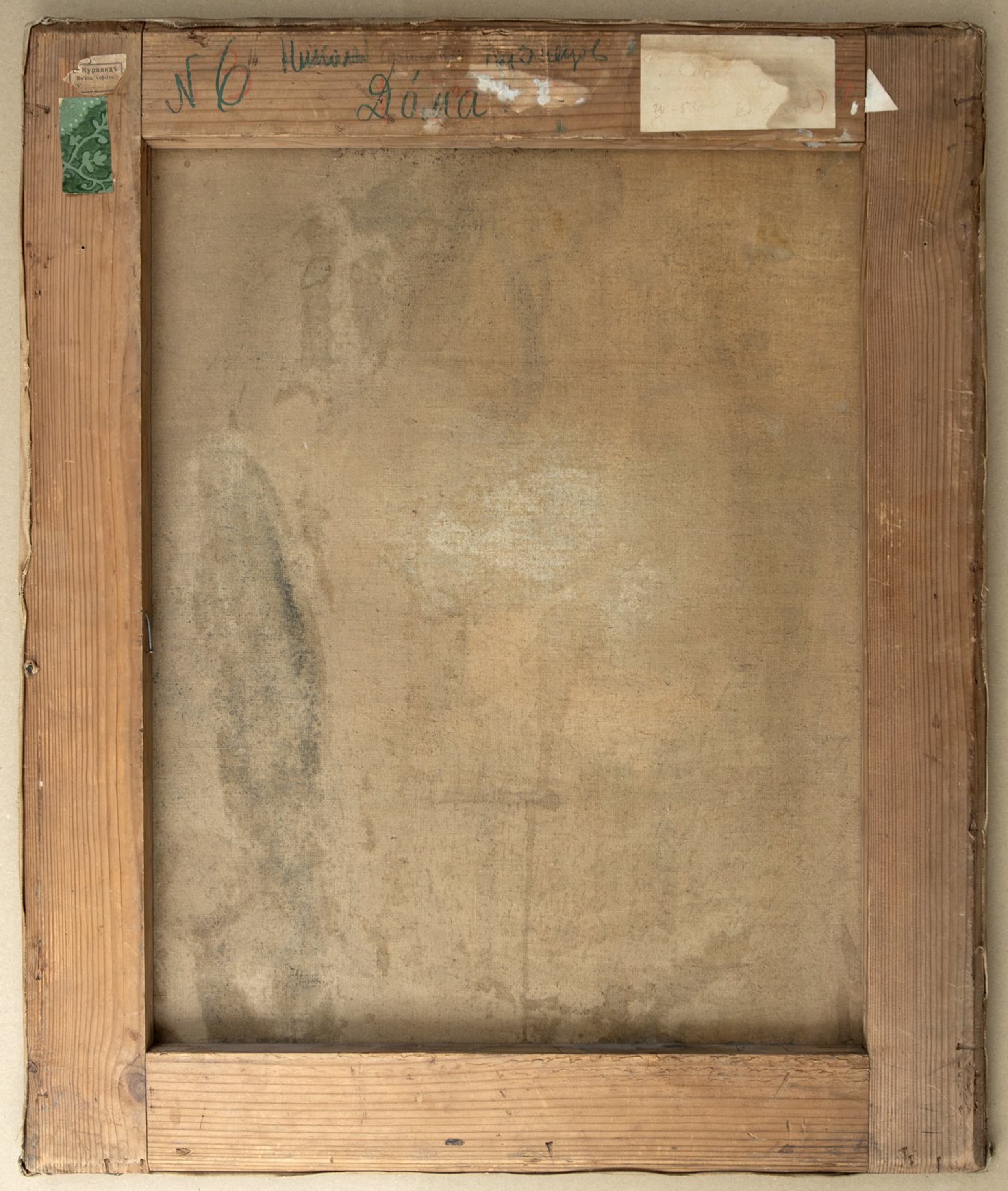 NIKOLAI KUZNETSOV (1876 – 1970) At home